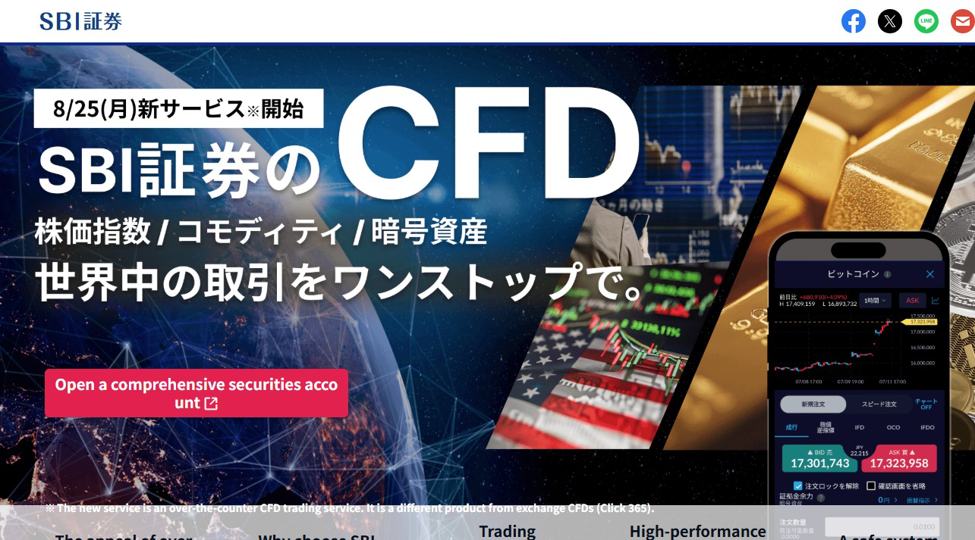 Japan’s SBI Securities Launches Crypto CFDs